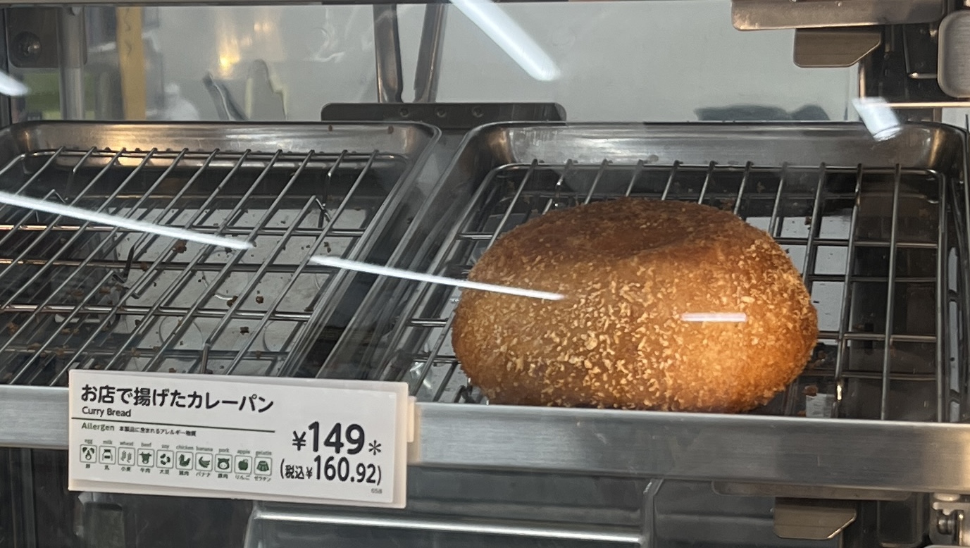 【2025年最新】コンビニのカレーパン8種類を食べ比べ！実食して一番おすすめはコレ！ - GOOPAN