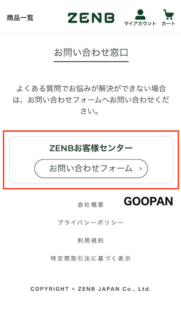 ゼンブブレッドはどこのコンビニで買える？公式に聞いて実際に探してみた - GOOPAN